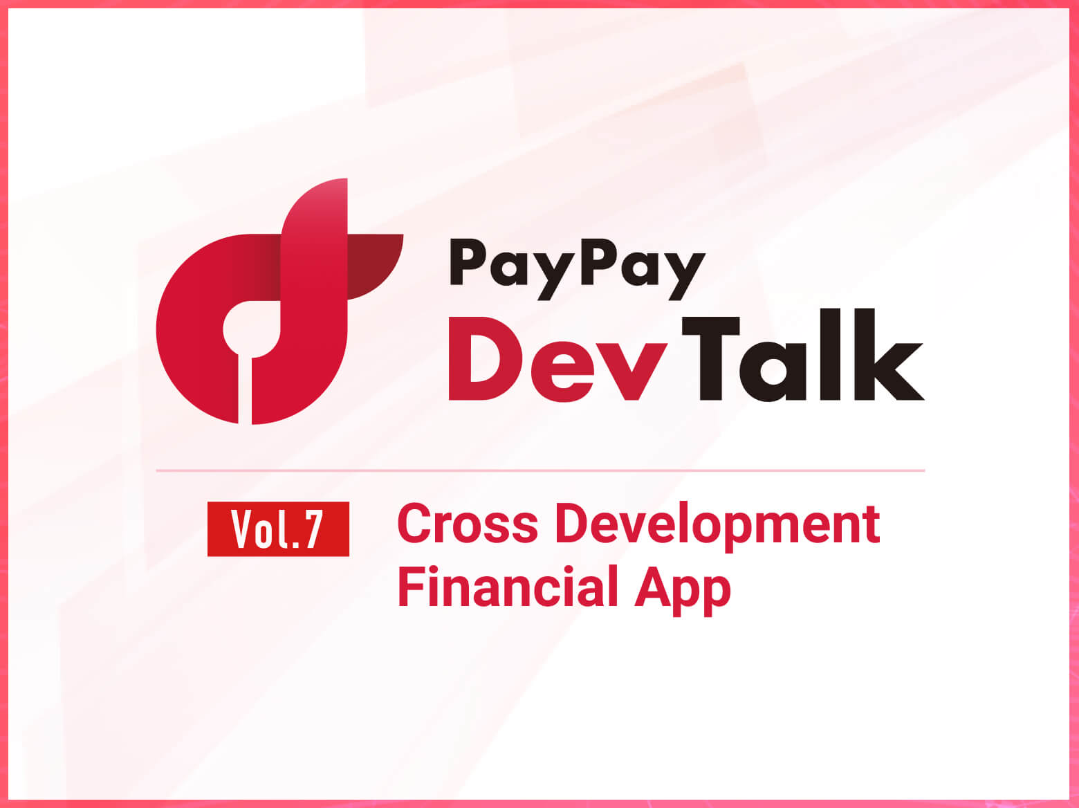 Dev Talk Vol.7 “Cross Development Financial App” 2023年2月15日（水）19時 ...