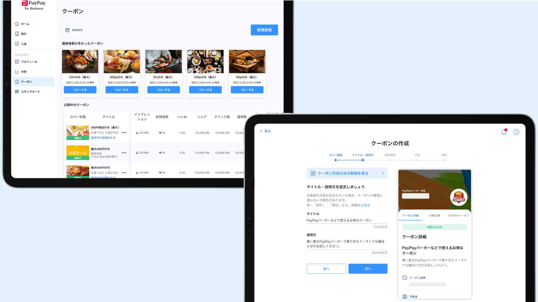 Design Chit-Chat vol.14 – Downey Tang | PayPay Inside-Out