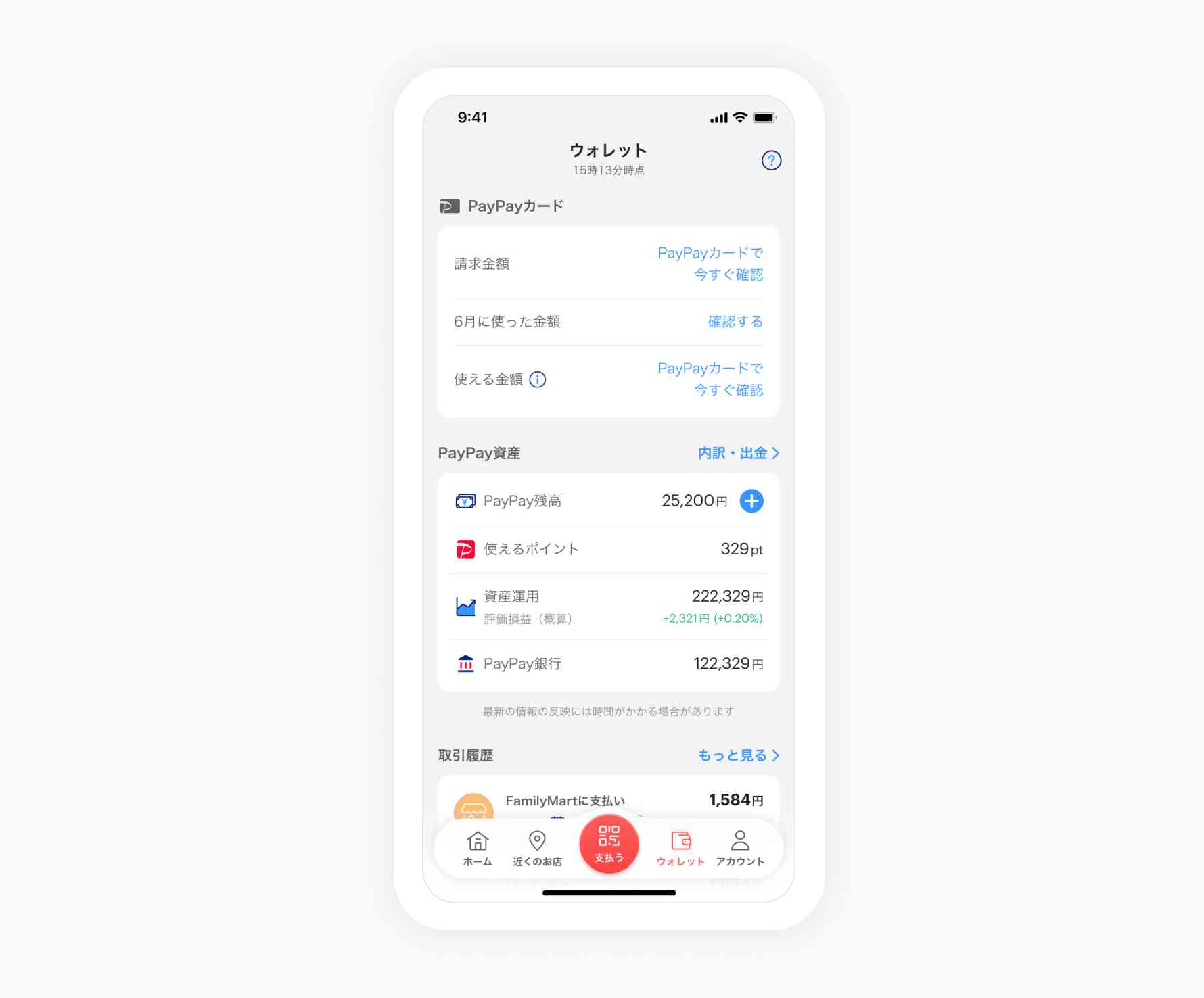 Tech Talks vol.38 – ウォレット機能リニューアルに携わったものづくりの精鋭たち | PayPay Inside-Out