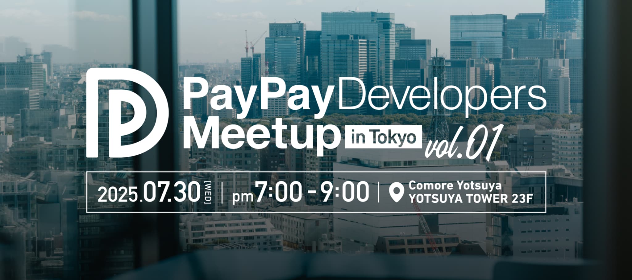 【イベント情報】2025年7月30日（水）「PayPay DEVELOPERS MEETUP in TOKYO」開催 | PayPay Inside-Out